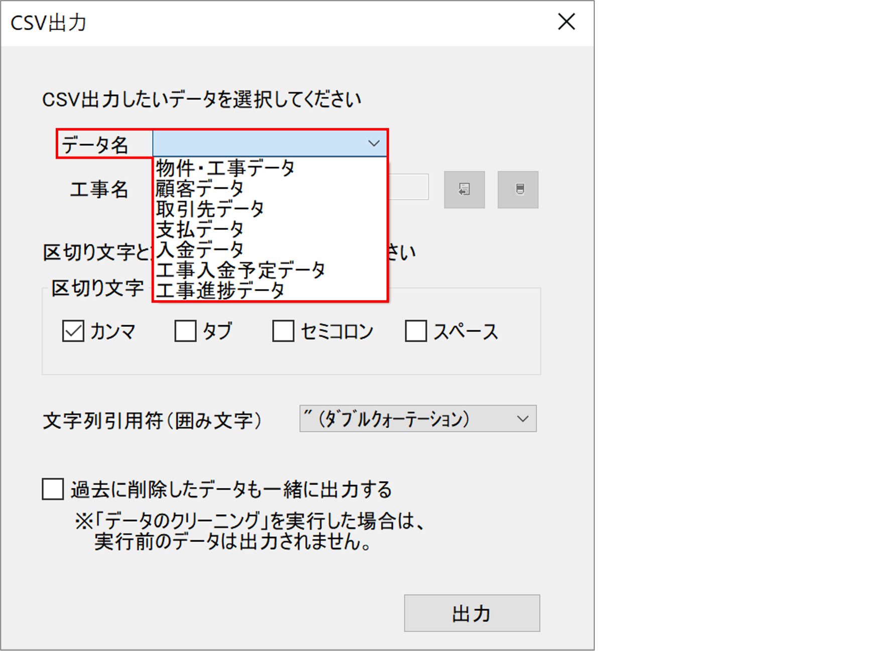 CSV出力について | 活用TIPS | AnyONE活用支援サイト