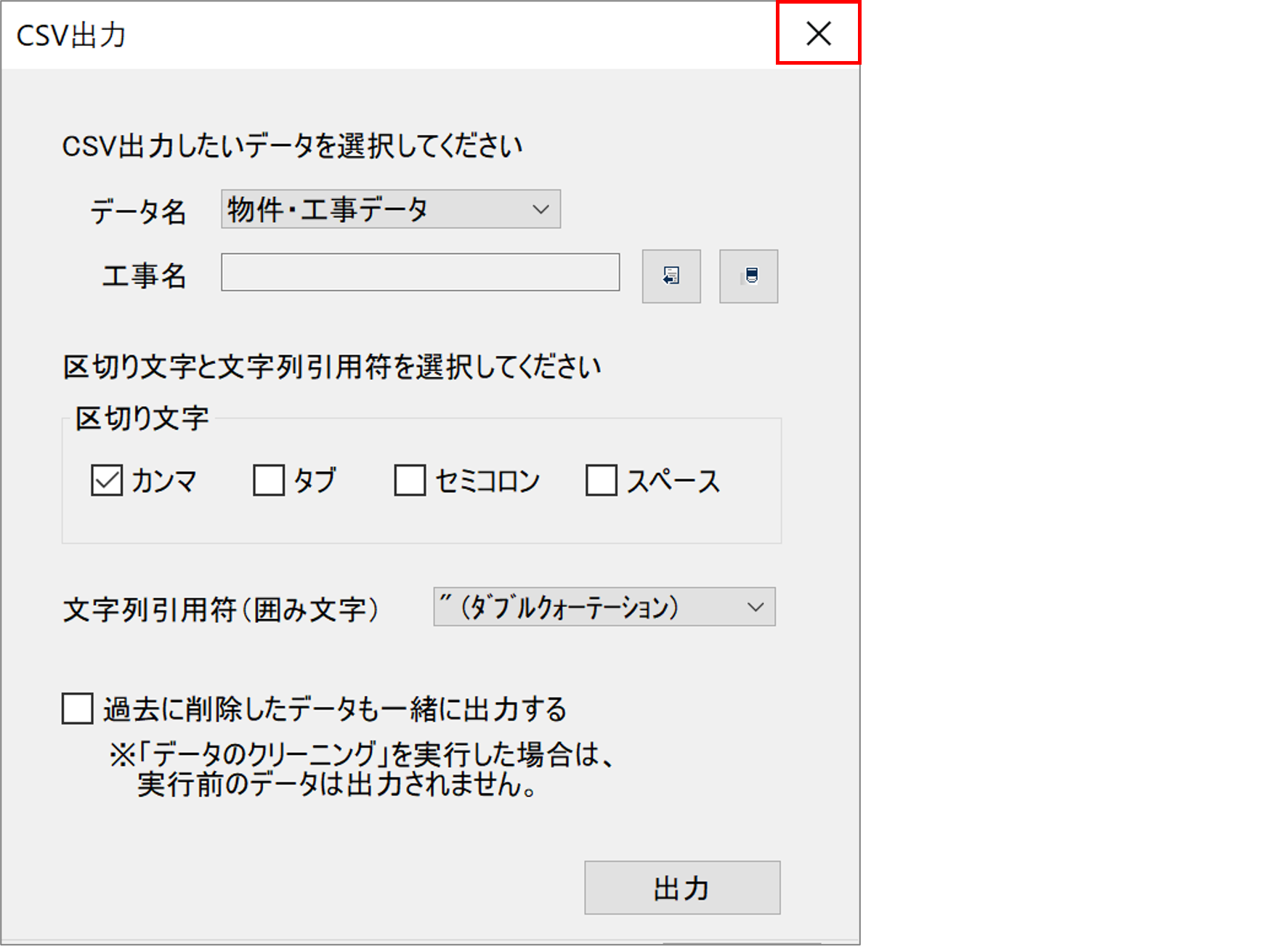 CSV出力について | 活用TIPS | AnyONE活用支援サイト