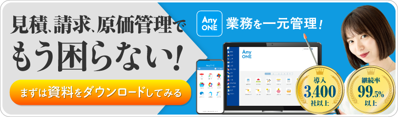 施工管理の5大管理「QCDSE」とは？効果的な管理方法を解説 | 建設業向け業務管理システム【 AnyONE（エニワン）】